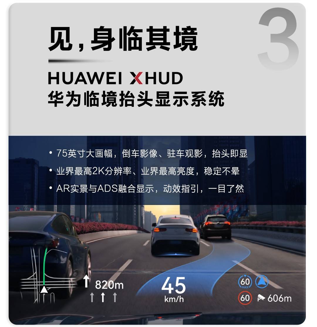 HUAWEI ARHUD技术再破界，问界M9上市引领智能驾驶新风尚_搜狐汽车_搜狐网