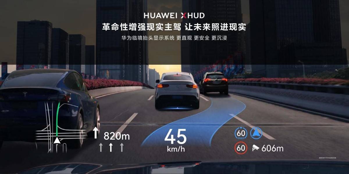 问界M9正式上市，HUAWEI ARHUD重新定义智驾新高度_搜狐汽车_搜狐网