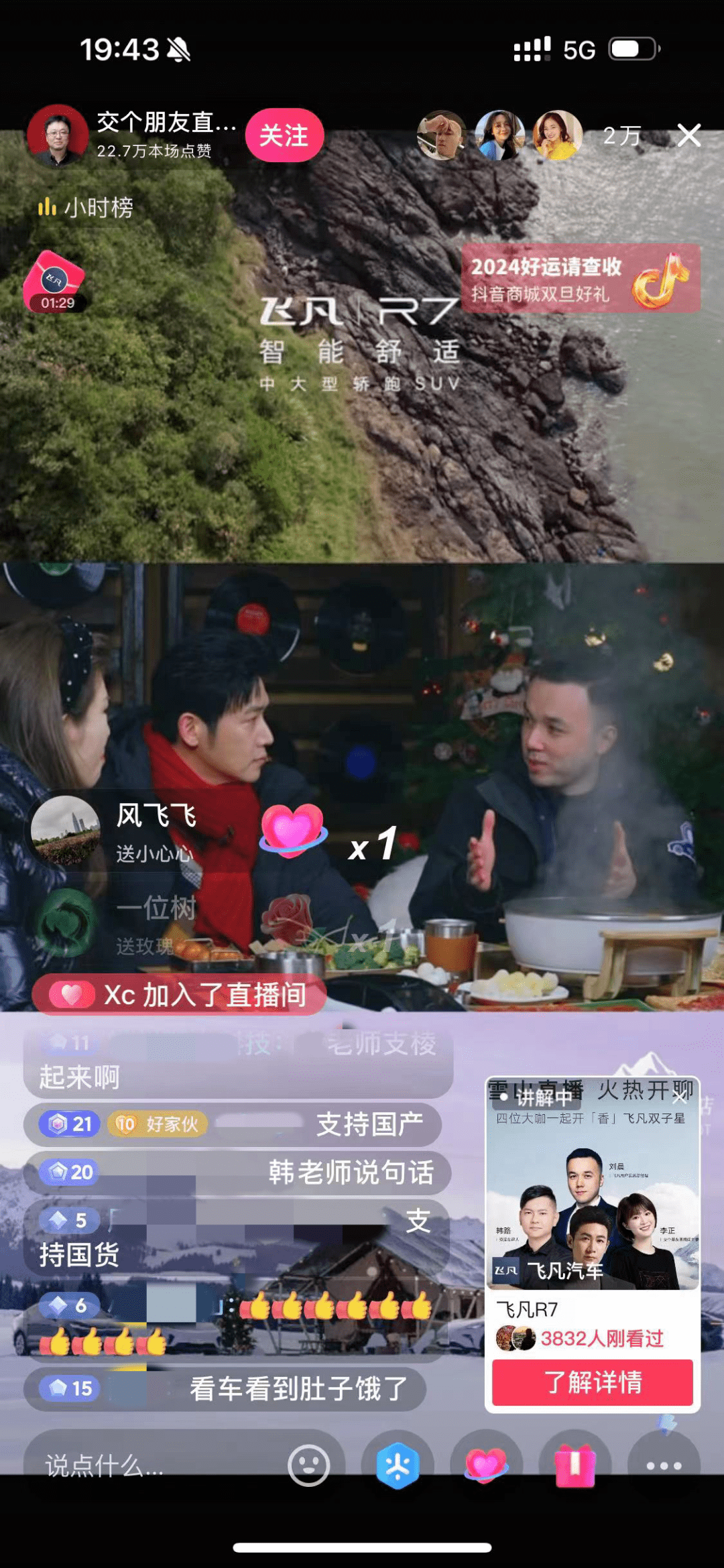 “1000万以内最好的SUV”问界M9上市，为何 18.99万起的飞凡R7却意外走红 ？_搜狐汽车_搜狐网