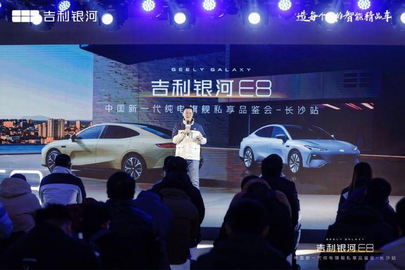 至臻非凡 湘驭银河！吉利银河e8中国新一代纯电旗舰私享品鉴会 搜狐汽车 搜狐网