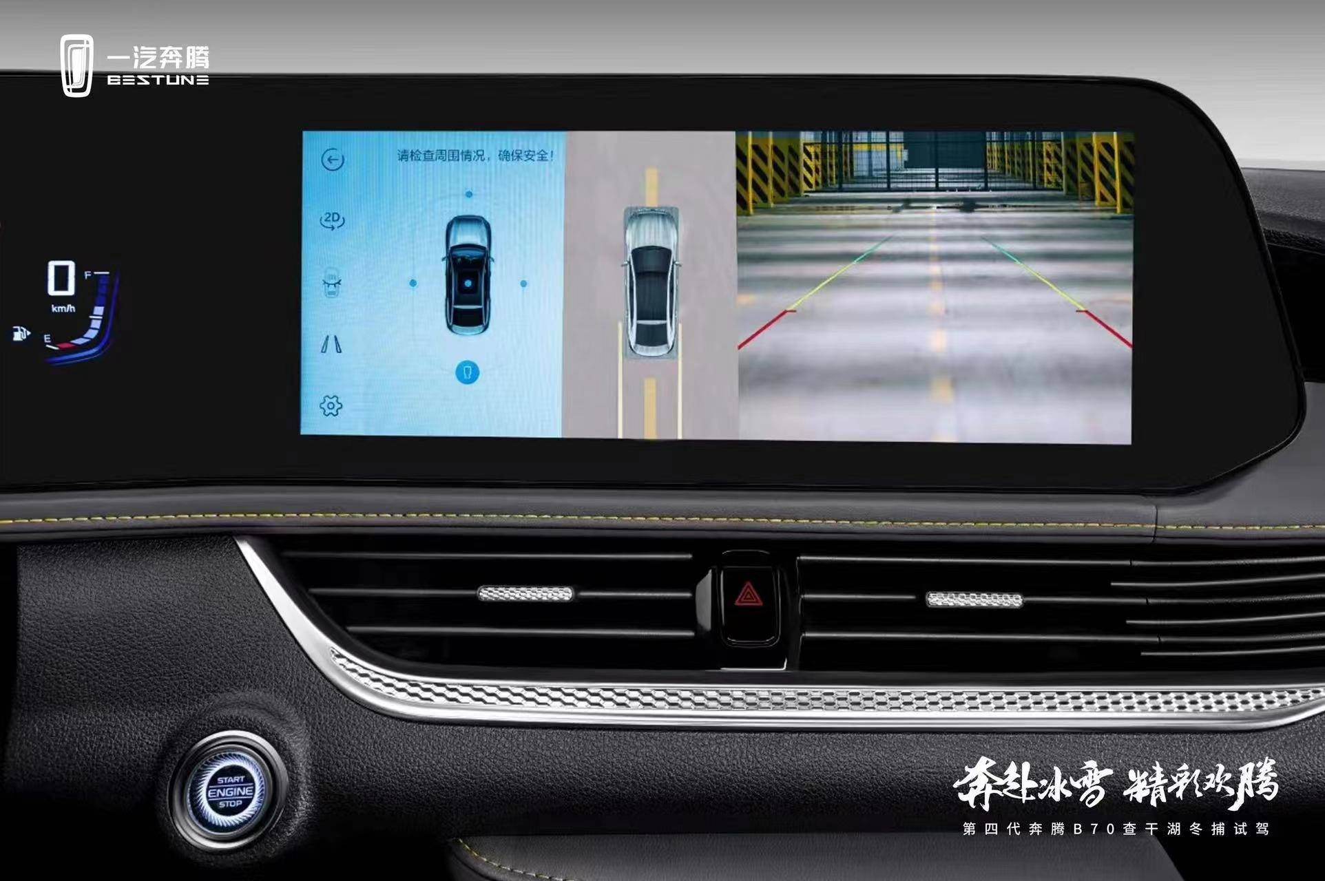 《纵“擎”查干湖 第四代奔腾B70开启冰雪初体验》_搜狐汽车_搜狐网