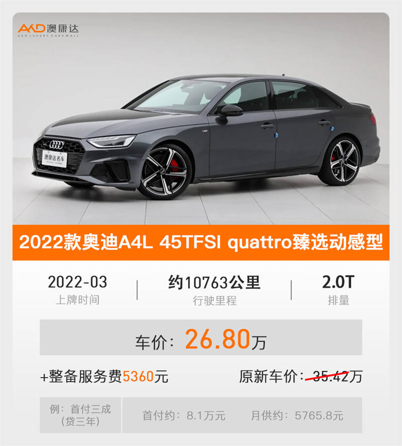 盘点上海澳康达性价比超高的奥迪车型，10万起开回家！_搜狐汽车_搜狐网