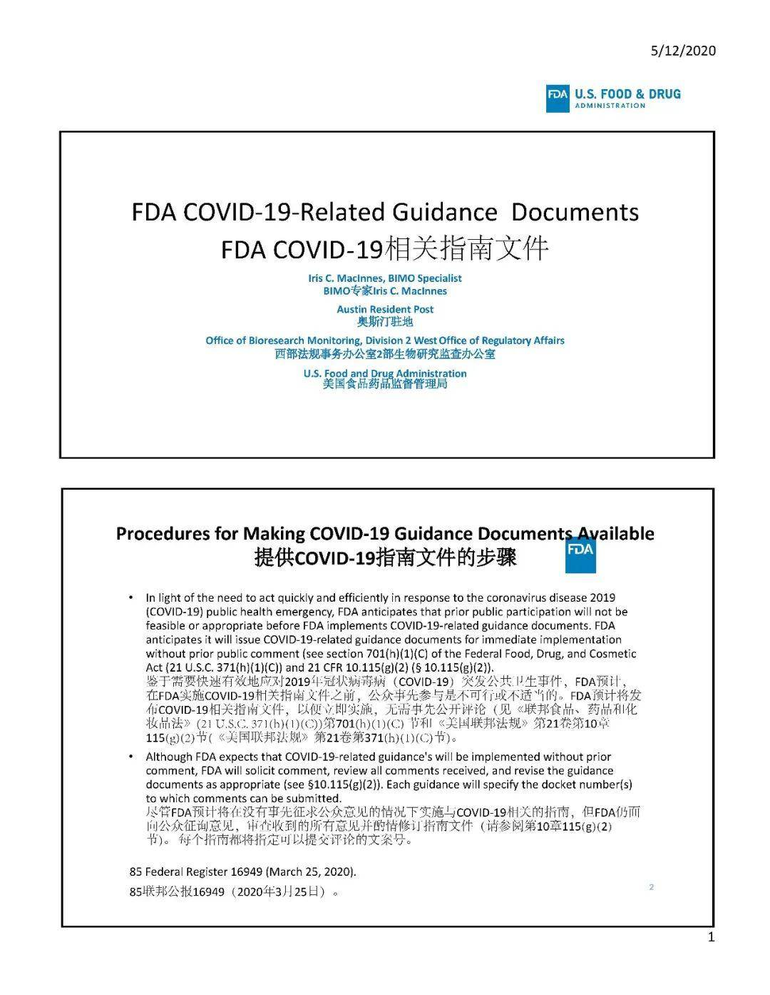 行业指南 FDA COVID‐19‐Related Guidance Documents FDA COVID-19相关指南文件_临床