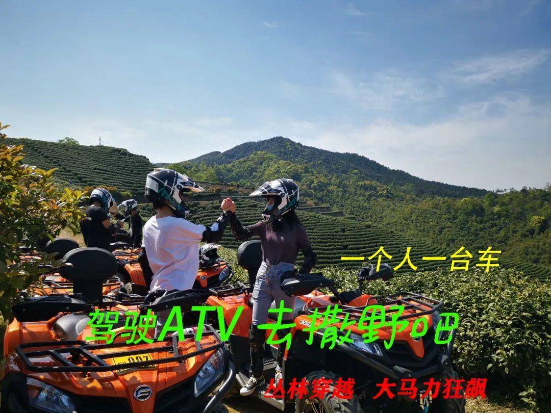 【汾湖乐途】『自驾6月6日·第四期』玩转风靡全球的网红ATV丛林越野，尽情释放你的狂野_搜狐汽车_搜狐网