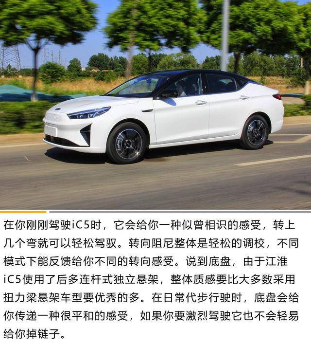 I see 5 真懂我 江淮iC5试驾体验_搜狐汽车_搜狐网