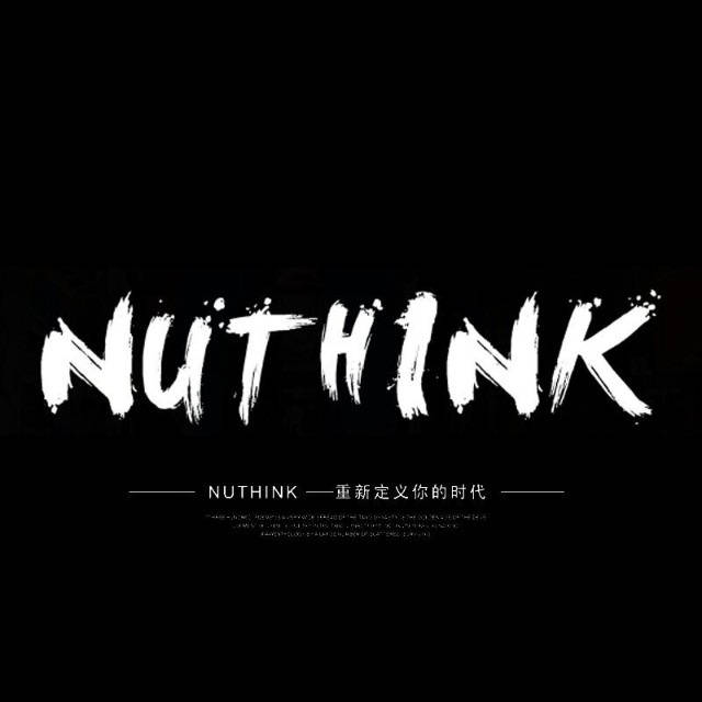 nuthink国潮穿搭系列-如何做潮人潮人必备十大穿搭技巧！高街！
