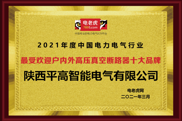 zw7-40.5户外高压真空断路器_真空_高压_zw