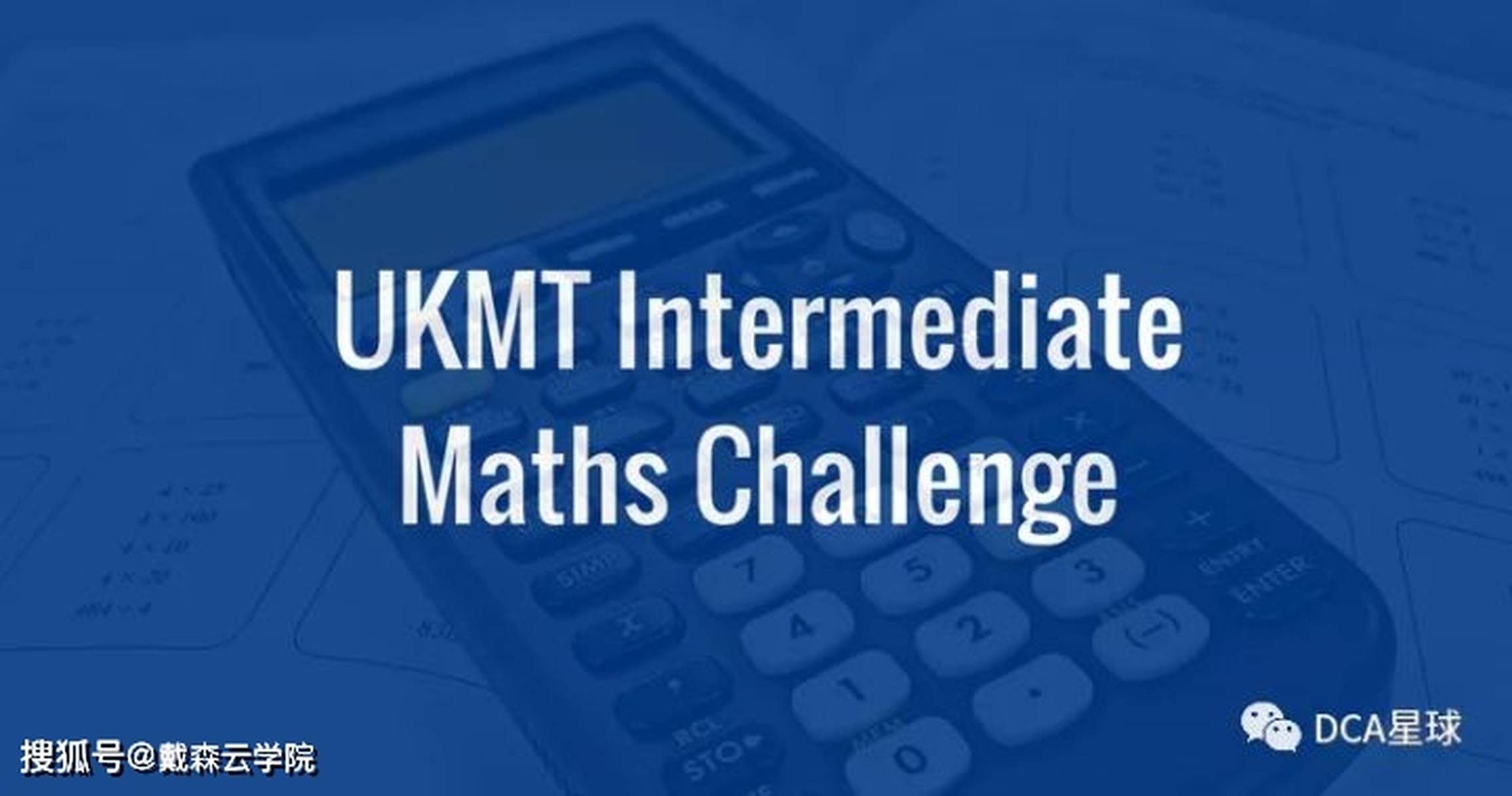UKMT英国BMO SMC IMC JMC系列数学竞赛报名指南 考试范围及形式 奖项设置