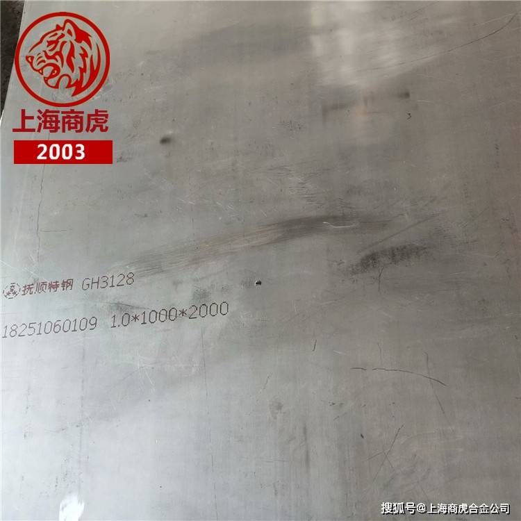 GH3128化学成分GH128钢板-搜狐大视野-搜狐新闻