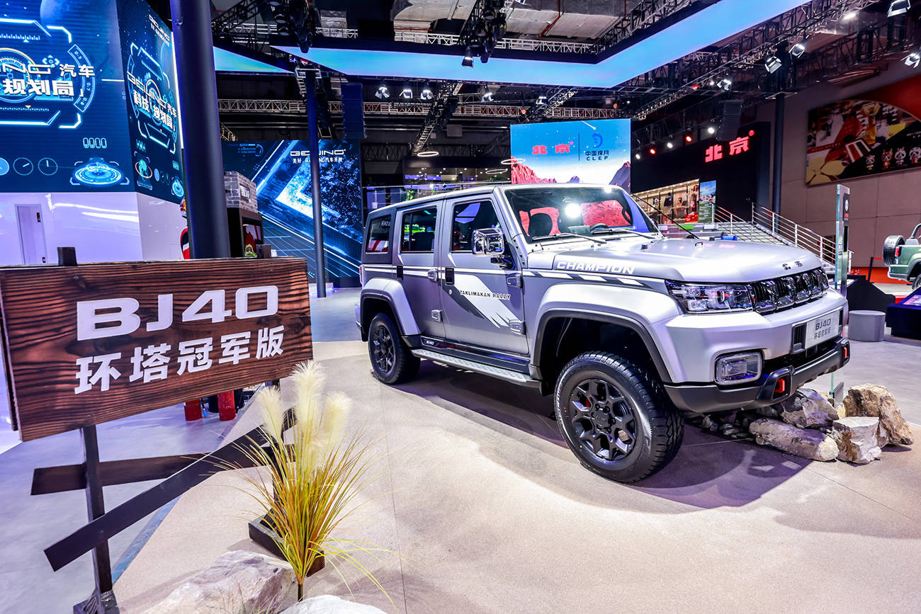 2021上海车展：BJ80 探月版/全新一代BJ40环塔冠军版亮相_越野