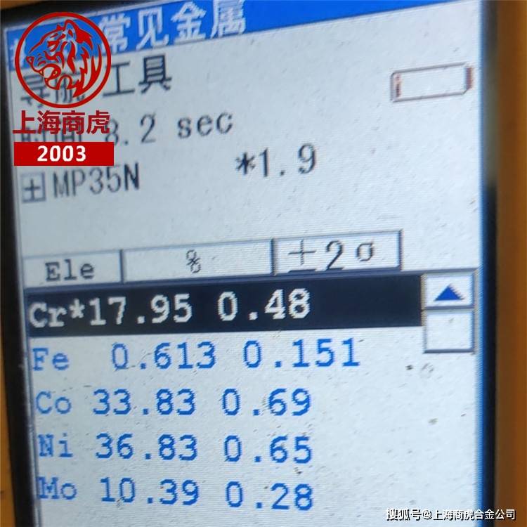 MP35N镍钴合金R30035钴基合金热处理工艺_in