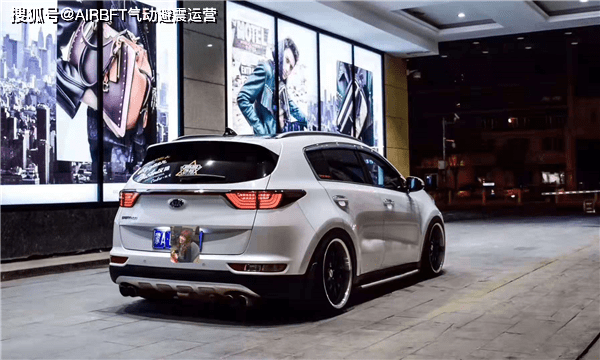 李洋介绍起亚KX5改装AIRBFT气动避震让姿态更加优雅_搜狐汽车_搜狐网