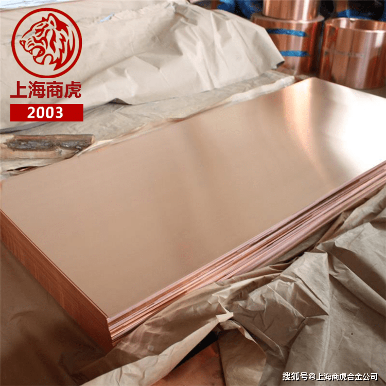 Cu-ETP1铜板铜棒铜带-搜狐大视野-搜狐新闻