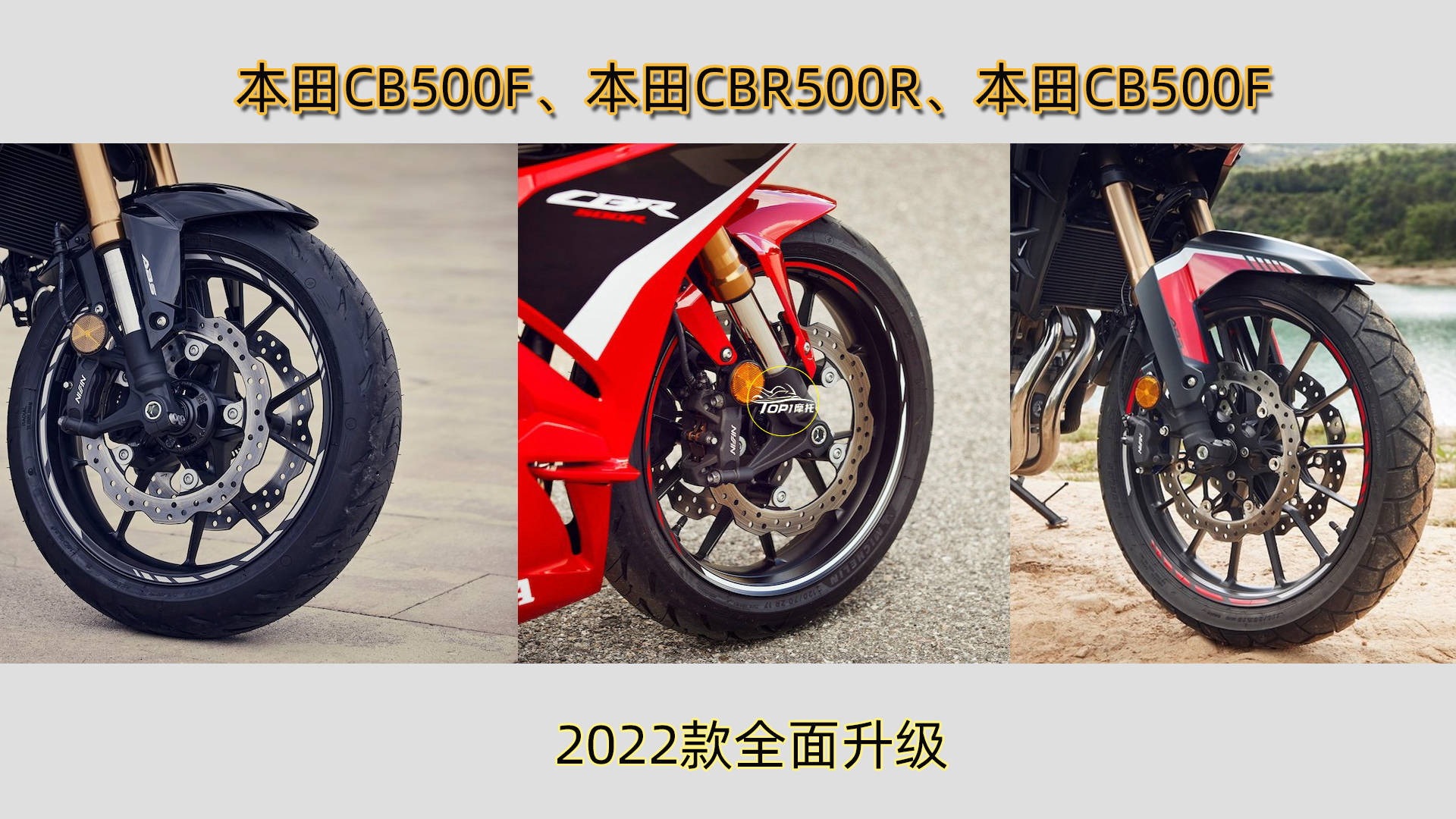 本田CB500系列发布重大更新 升级倒立式前叉 径向卡钳 双碟刹_搜狐汽车_搜狐网