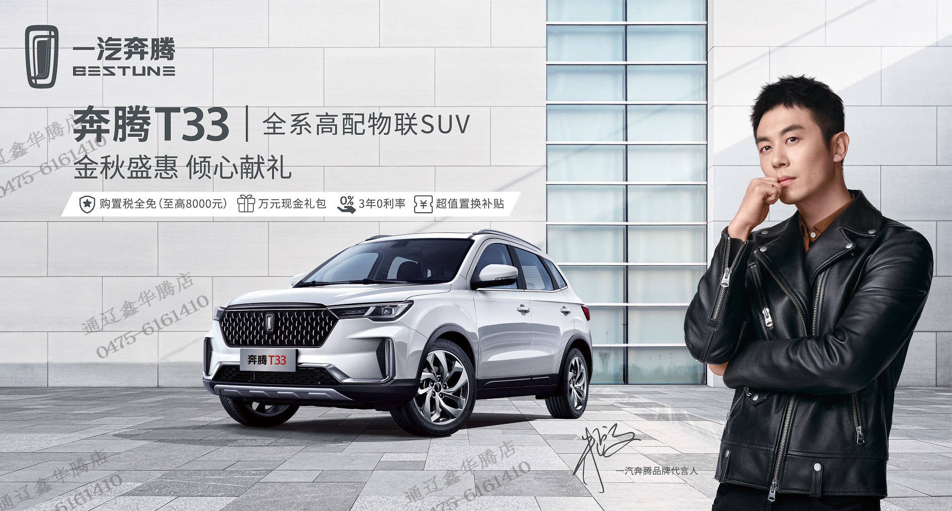 一汽奔腾近日又有大动作推出全系高配物联SUV奔腾T33_搜狐汽车_搜狐网