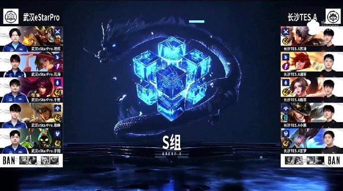 【狐侃KPL】：武汉eStarPro五连胜打穿S组 杭州LGD大鹅送MTG首败_高地