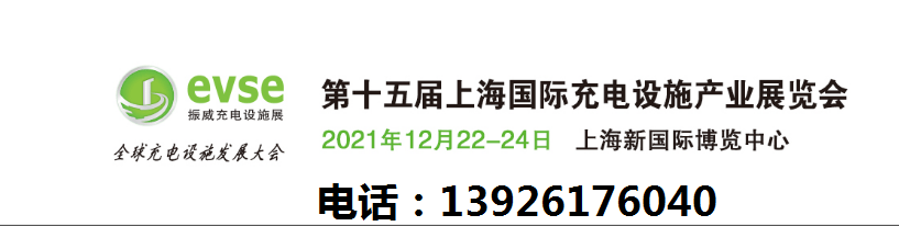 展商风采 | SGS通标与您相约12月上海充电桩展EVSE_搜狐汽车_搜狐网