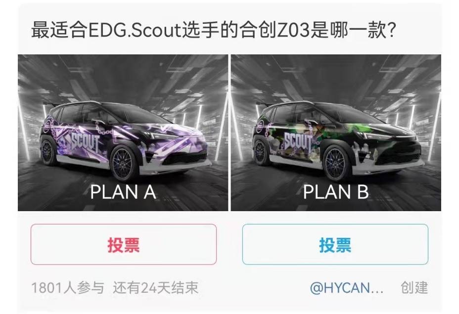 EDG夺冠，合创Z03改装本命英雄迎召唤师奖杯_搜狐汽车_搜狐网
