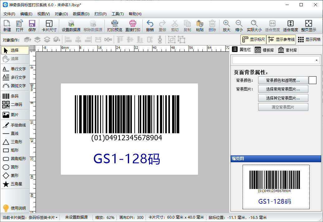 什么是GS1-128码_应用