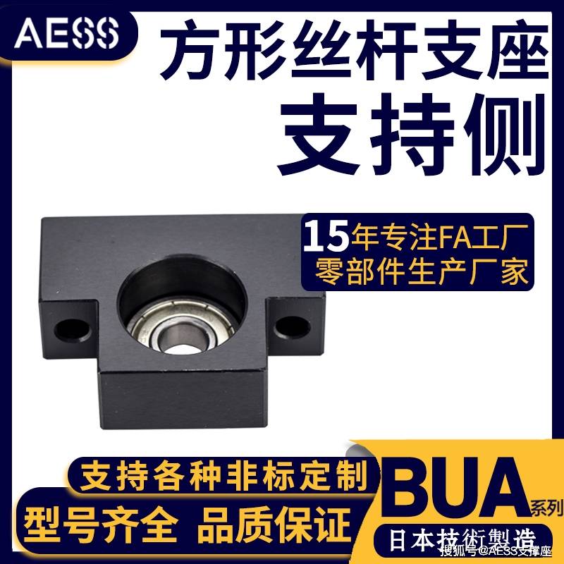 BALL SCRWE SUPPORT ASSEMBLY滚珠丝杠支座组件_型号