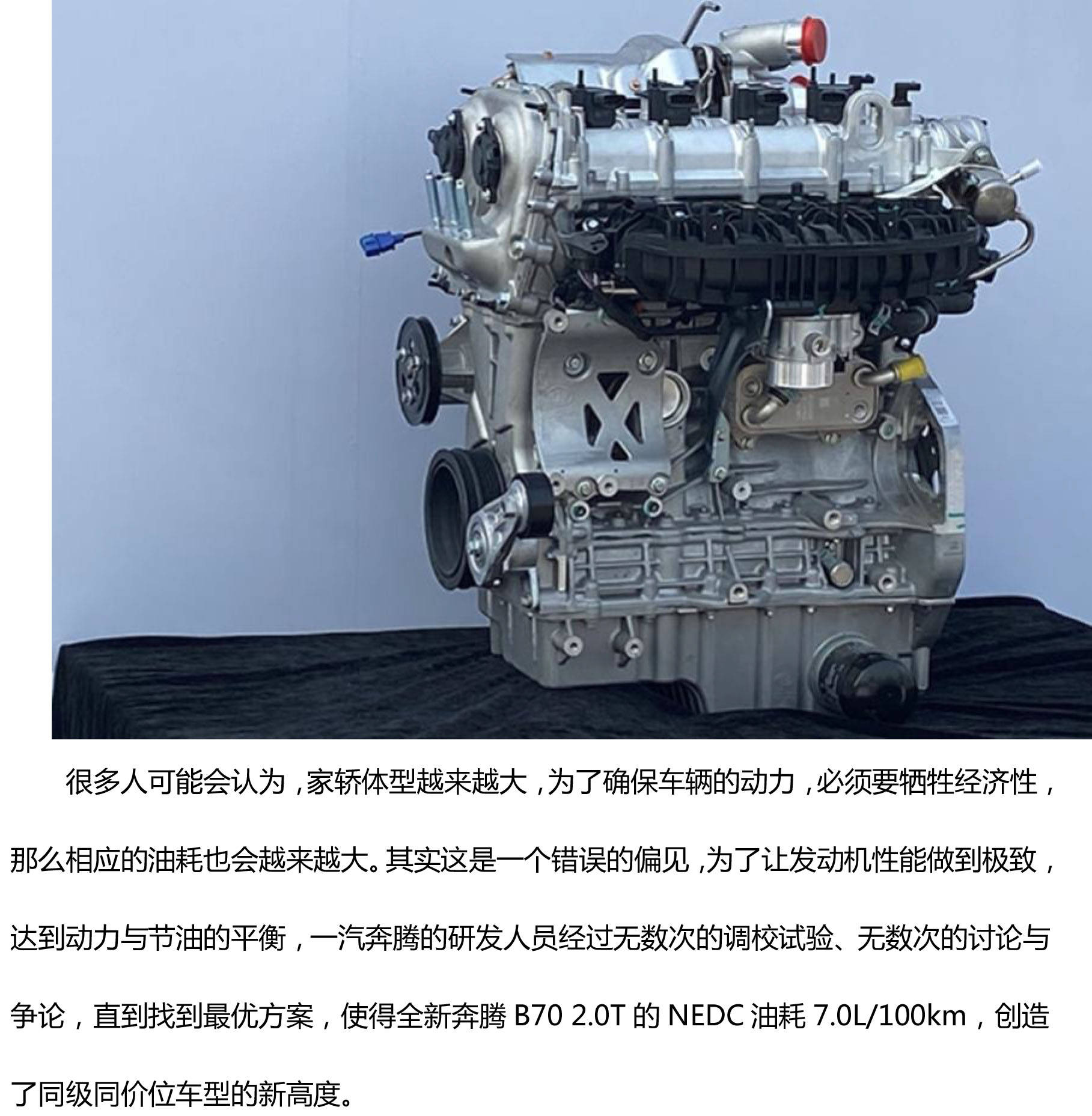 是心动的感觉，全新奔腾 B70 2.0T 重磅来袭_搜狐汽车_搜狐网