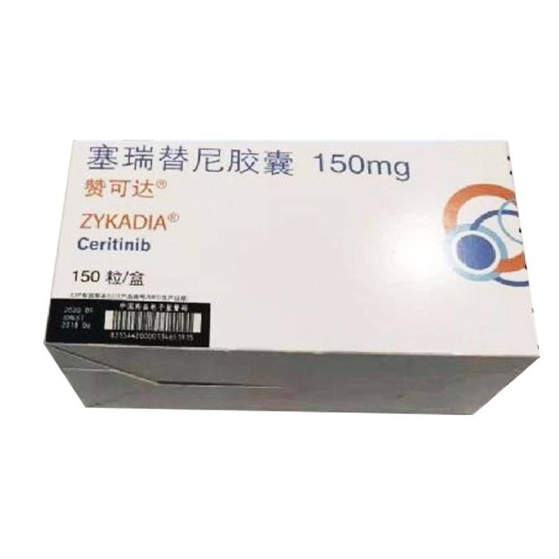 塞瑞替尼胶囊2022年医保报销政策_激酶_Zykadia_药品