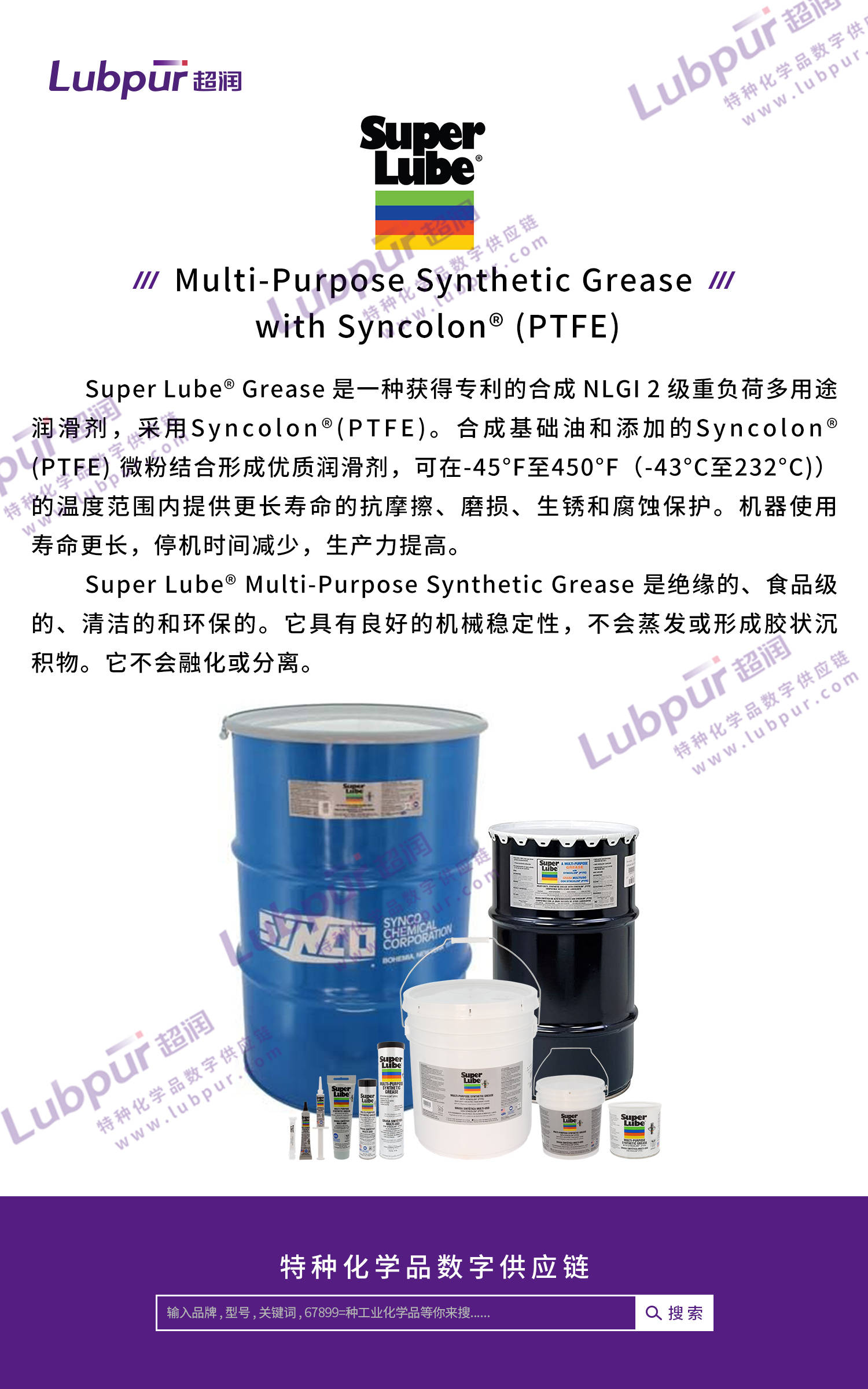 SuperLube舒泊润官方指定的中国区代理#Lubpur超润-搜狐大视野-搜狐新闻