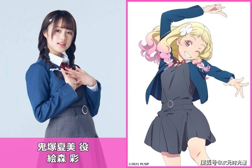 《LoveLive！Superstar！第二季》Liella！ 新成员声优信息公开_夏美由_动漫_动画