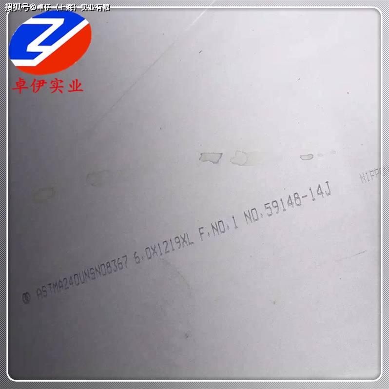 宝钢N08367不锈钢板AL-6XN合金|1.4501不锈钢-搜狐大视野-搜狐新闻