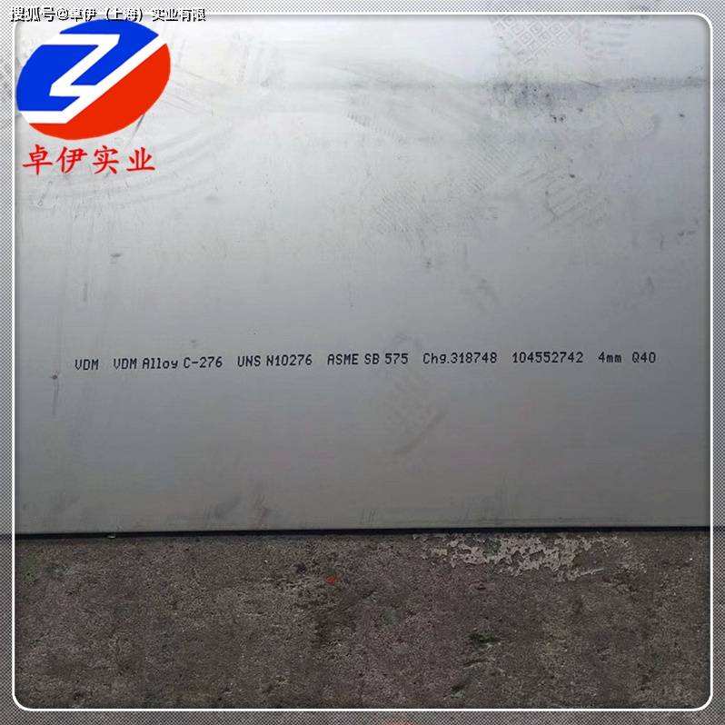 进口uns n10276合金板 哈氏C276合金材料-搜狐大视野-搜狐新闻