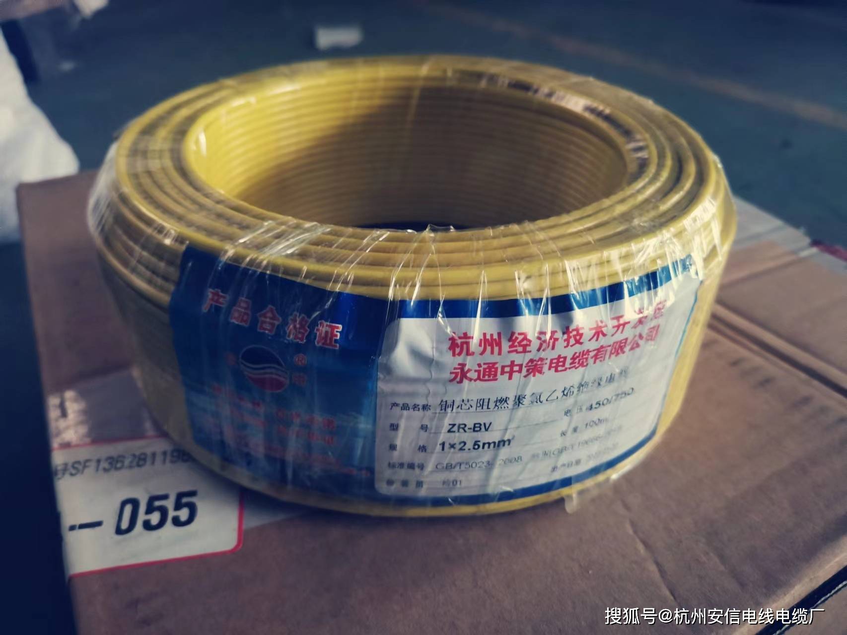 zr-bv 2.5平方的阻燃电线-搜狐大视野-搜狐新闻