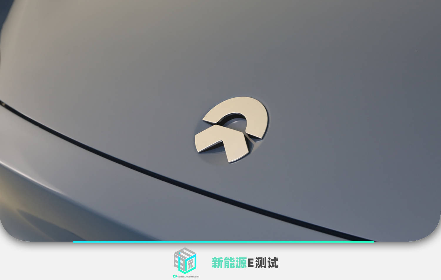 3s俱乐部/全面升级的大五座SUV 实拍蔚来ES7_搜狐汽车_搜狐网