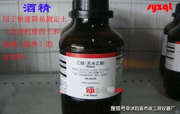 T0104-2019酒精燃烧法/JTG 3430-2020_沭阳县市政工程仪器厂_试验_烘箱_规程