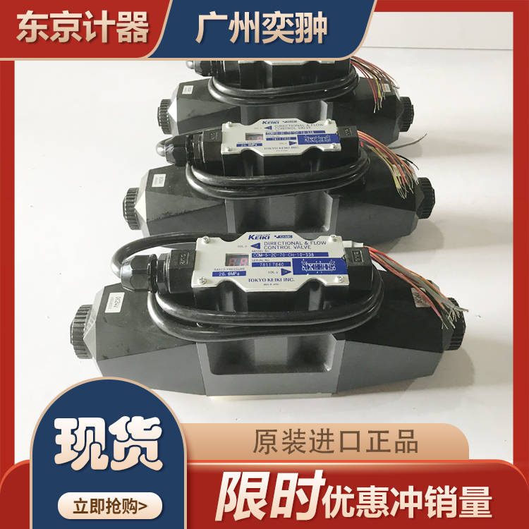 日本进口科姆尼卡阀COM-8-2C-250-PH1-30东京计器-搜狐大视野-搜狐新闻