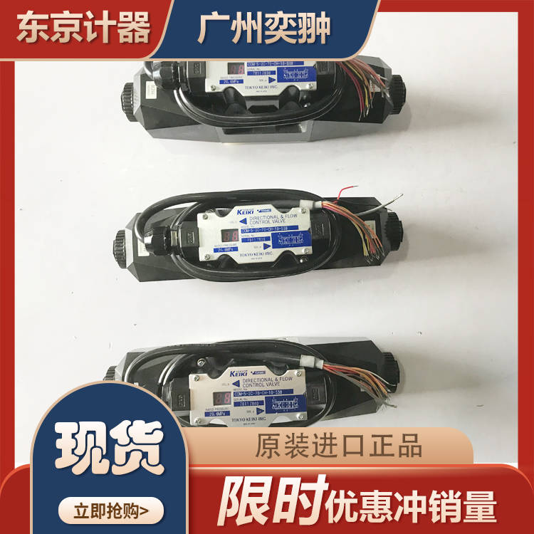 日本进口科姆尼卡阀COM-8-2C-250-PH1-30东京计器-搜狐大视野-搜狐新闻