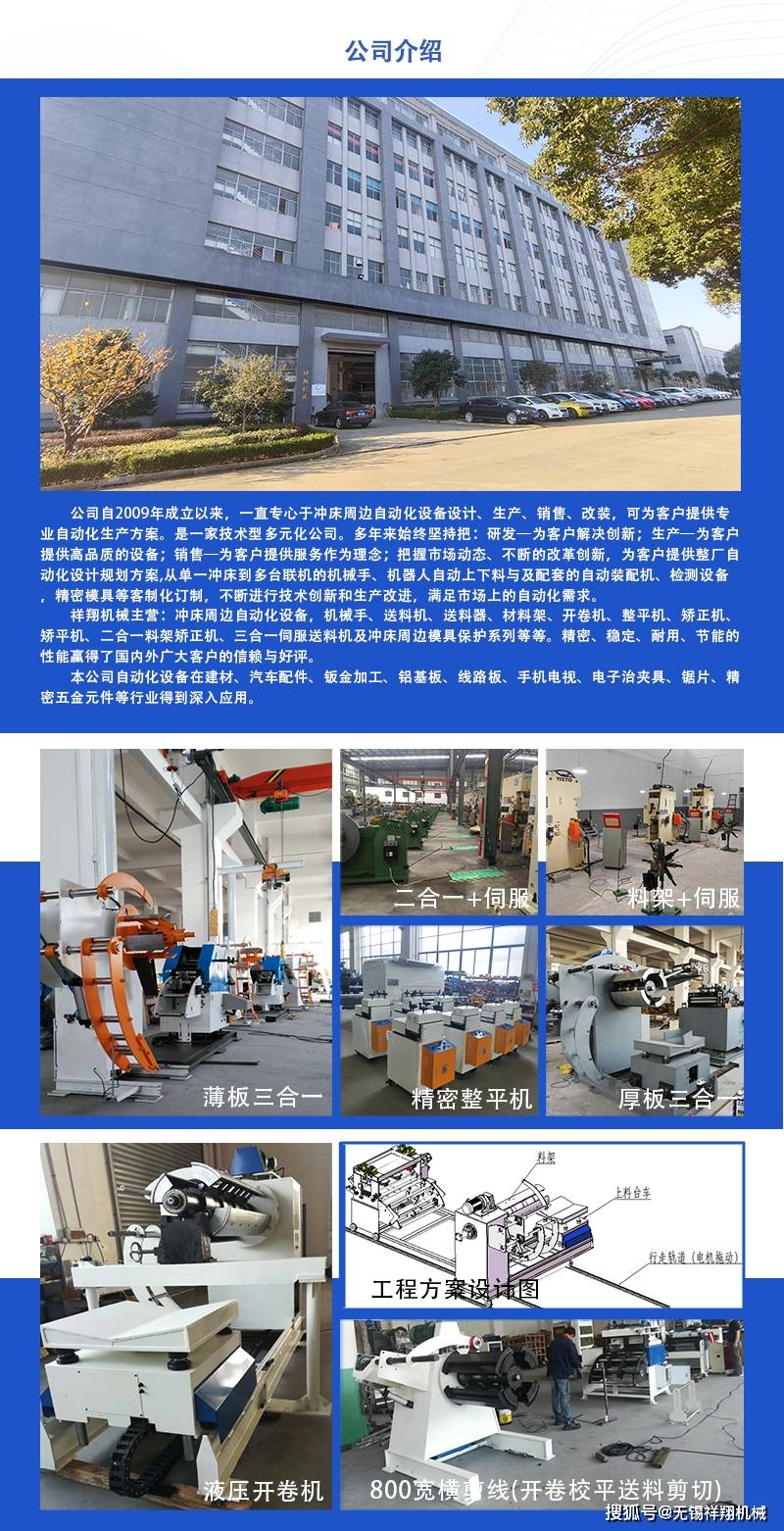 多功能SD-101误送检知器+SD-201通过检知器 检测器-搜狐大视野-搜狐新闻