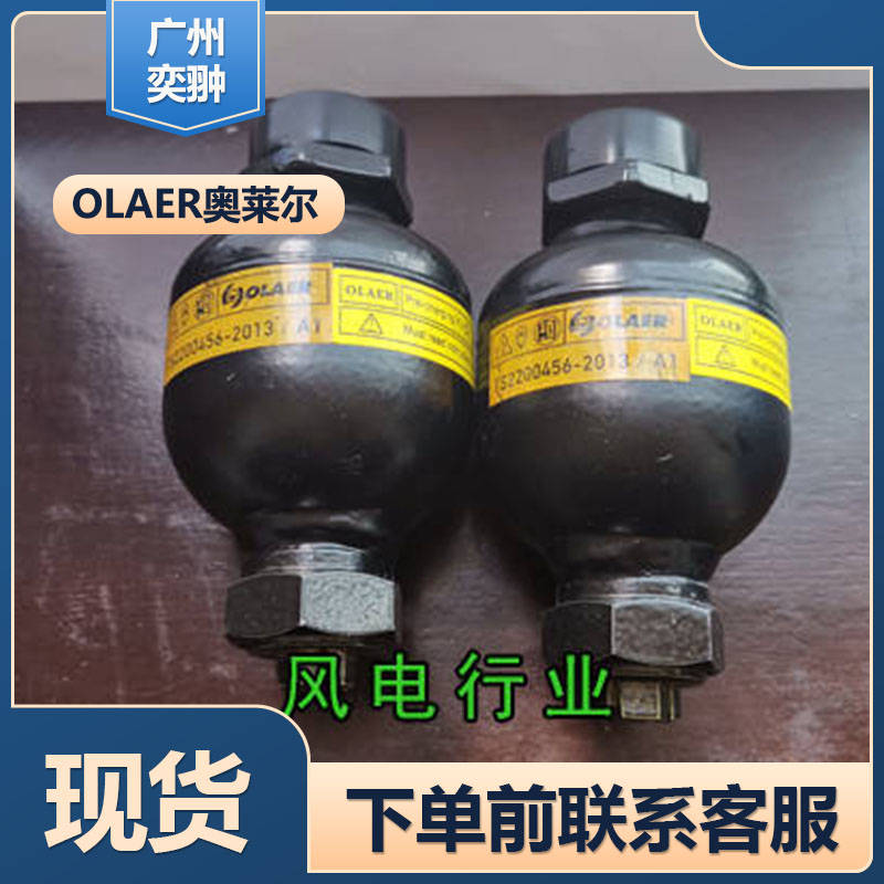 Olaer奥莱尔DA系列小型蓄能器-搜狐大视野-搜狐新闻