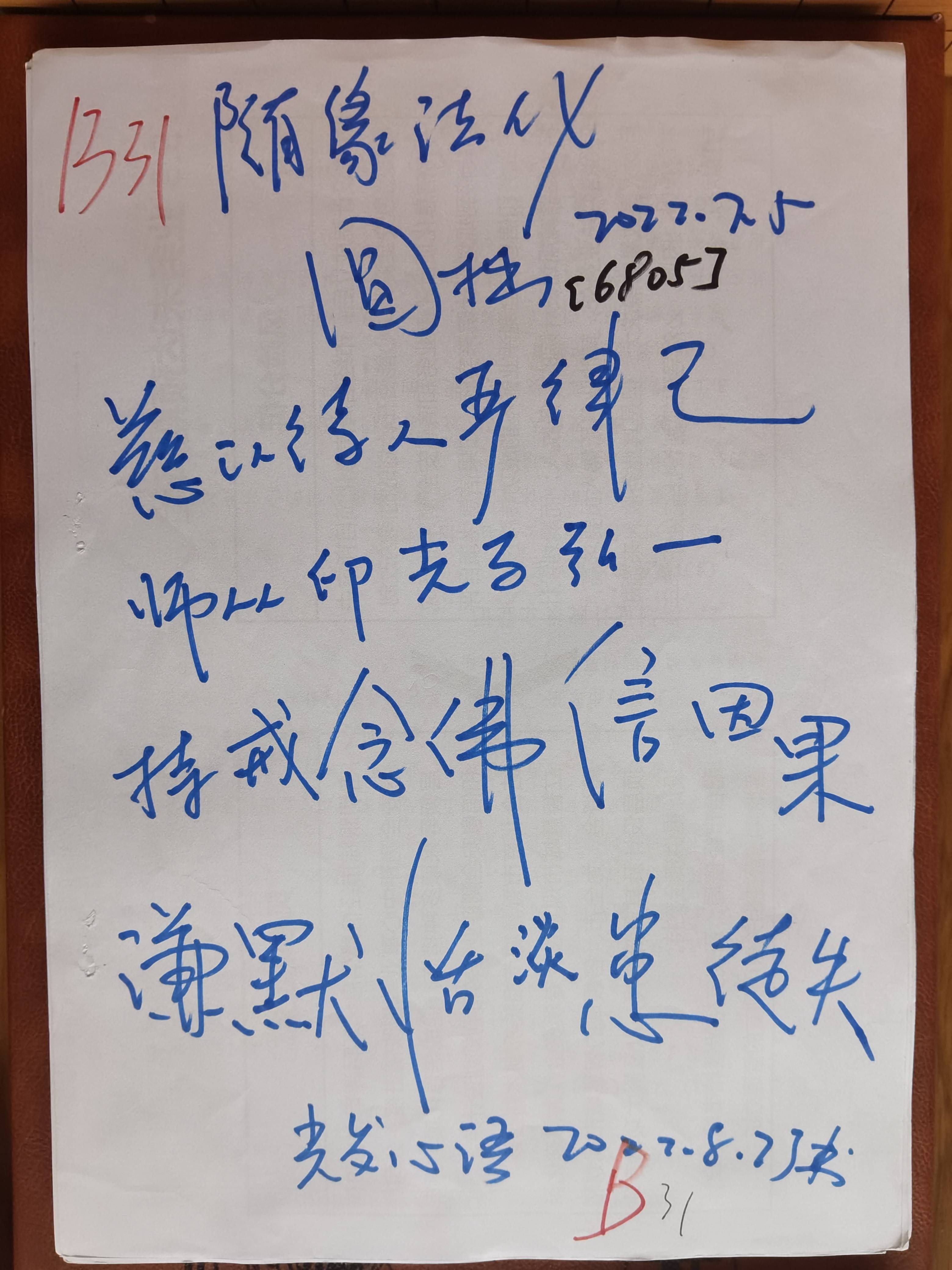 光发心语（B1-B51）：高僧大德【2022年10月7日】-搜狐大视野-搜狐新闻