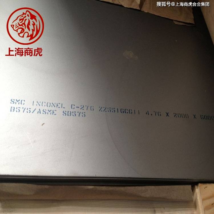 GH6783镍基合金 GH6783高温合金板棒带-搜狐大视野-搜狐新闻