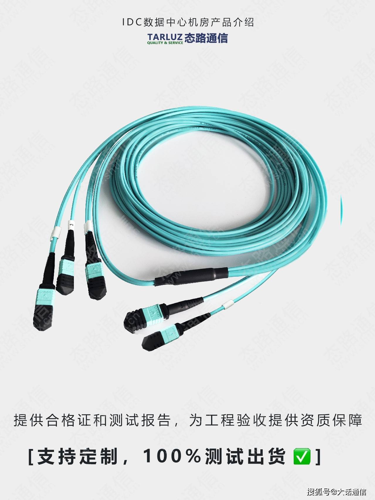 【40G SR4/100G SR4模块互连-BASE-12架构】-搜狐大视野-搜狐新闻