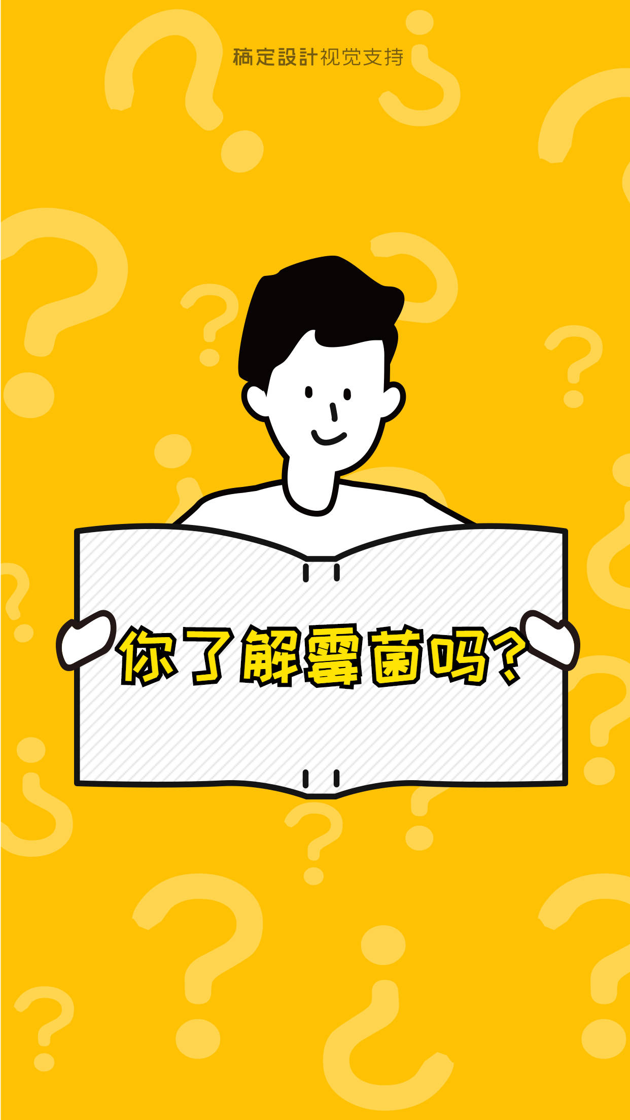 你了解霉菌吗？-搜狐大视野-搜狐新闻