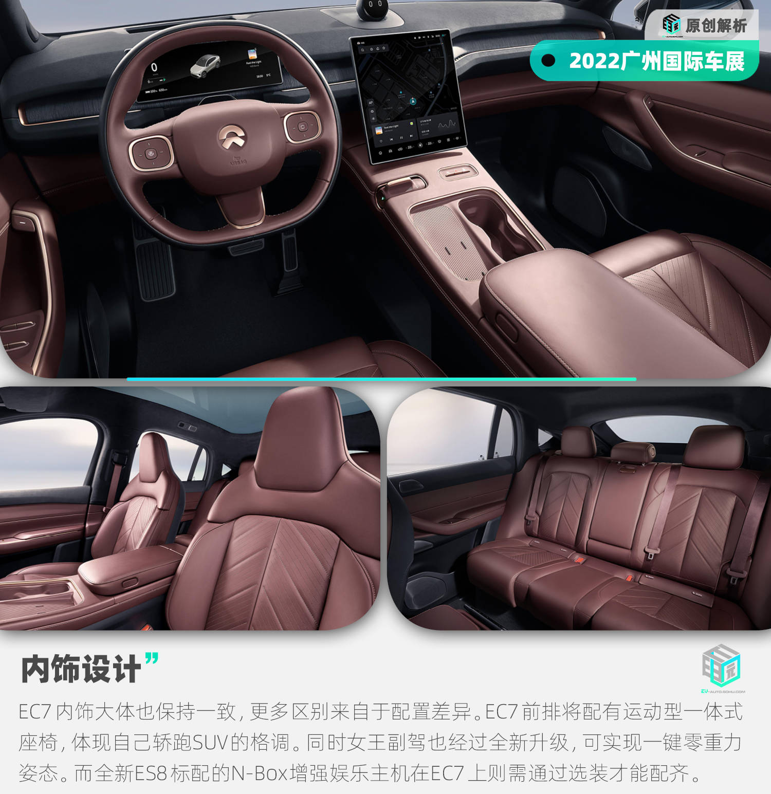 2022广州车展E快评 | 元勋焕新 再添大将 蔚来ES8/EC7解读_搜狐汽车_搜狐网