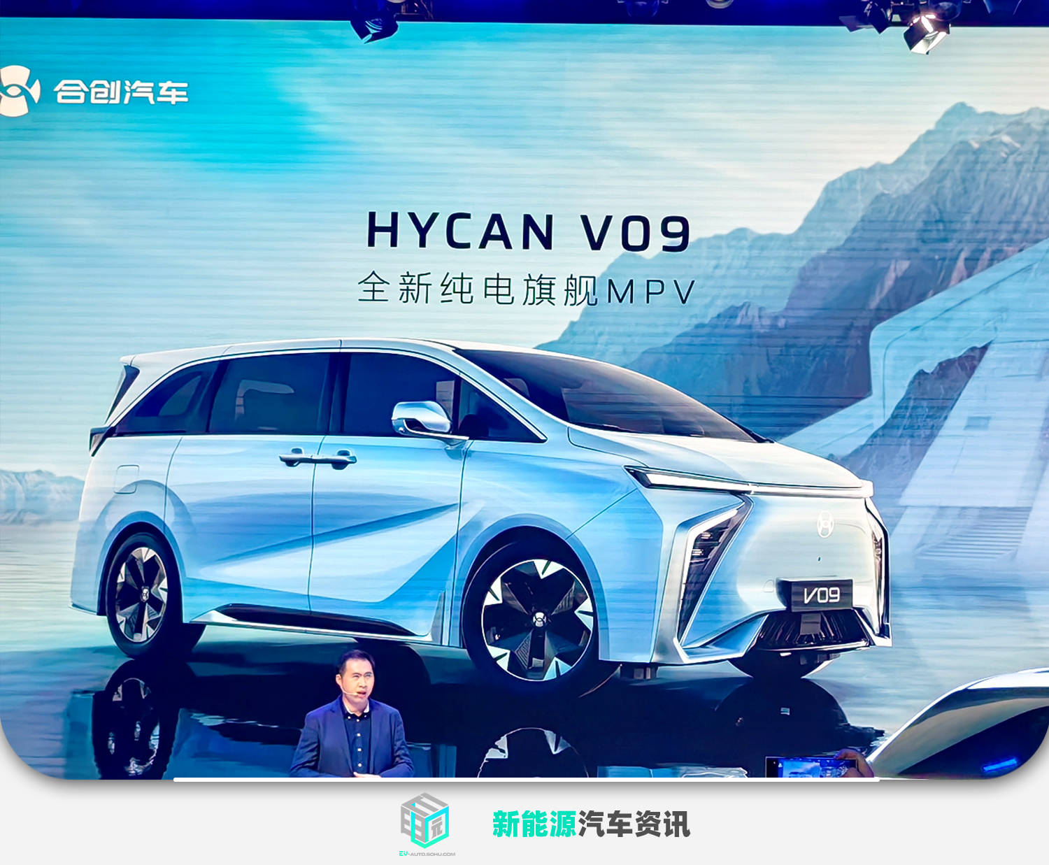 2022广州车展：合创旗舰SUV V09正式亮相_搜狐汽车_搜狐网