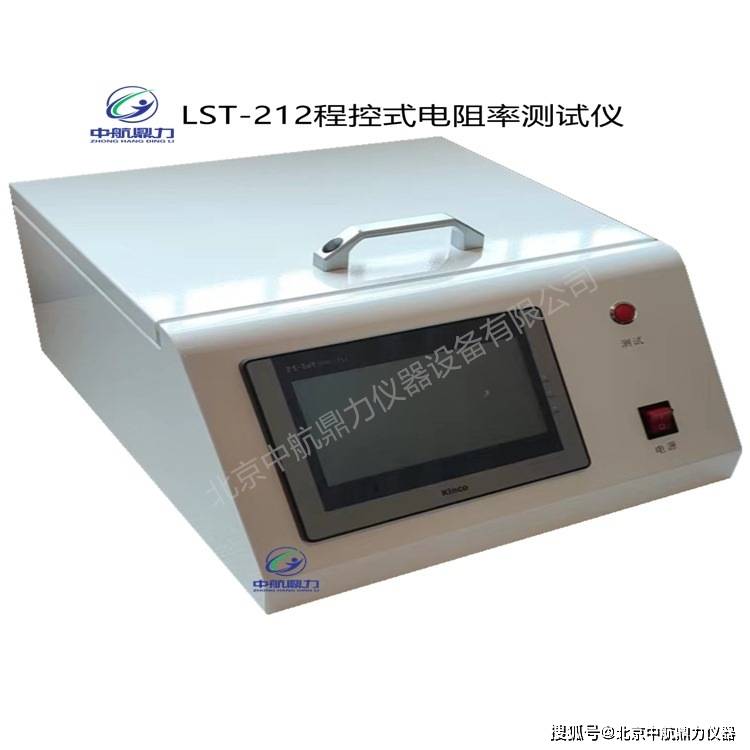 体积电阻率/表面电阻率测试仪（ASTM D257）_测量_电流_电压