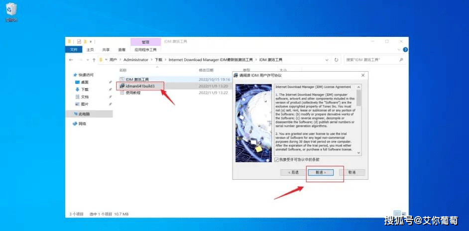 IDM下载器2023终身版免激活授权下载-阿里云开发者社区