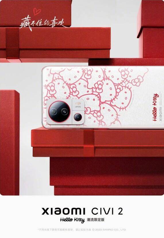 小米Civi2潮流限定版 2月9日早10点发布-搜狐大视野-搜狐新闻