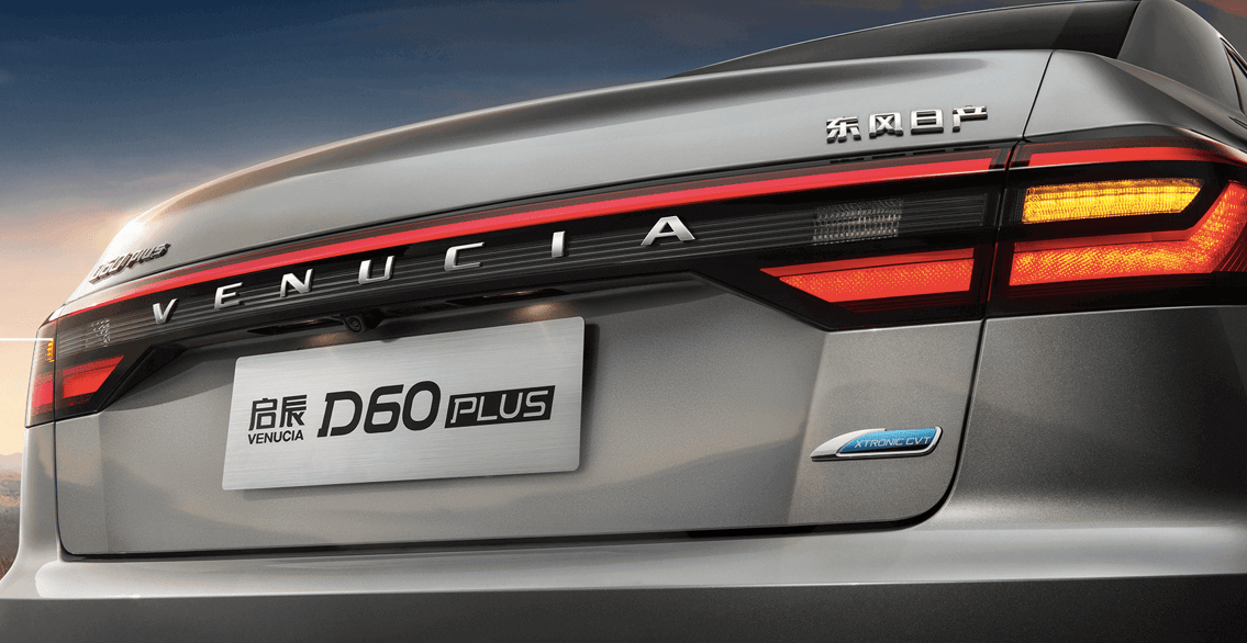竞争比亚迪秦PLUS DM-i，新款启辰D60 PLUS上市，售价8.88万元起_搜狐汽车_搜狐网
