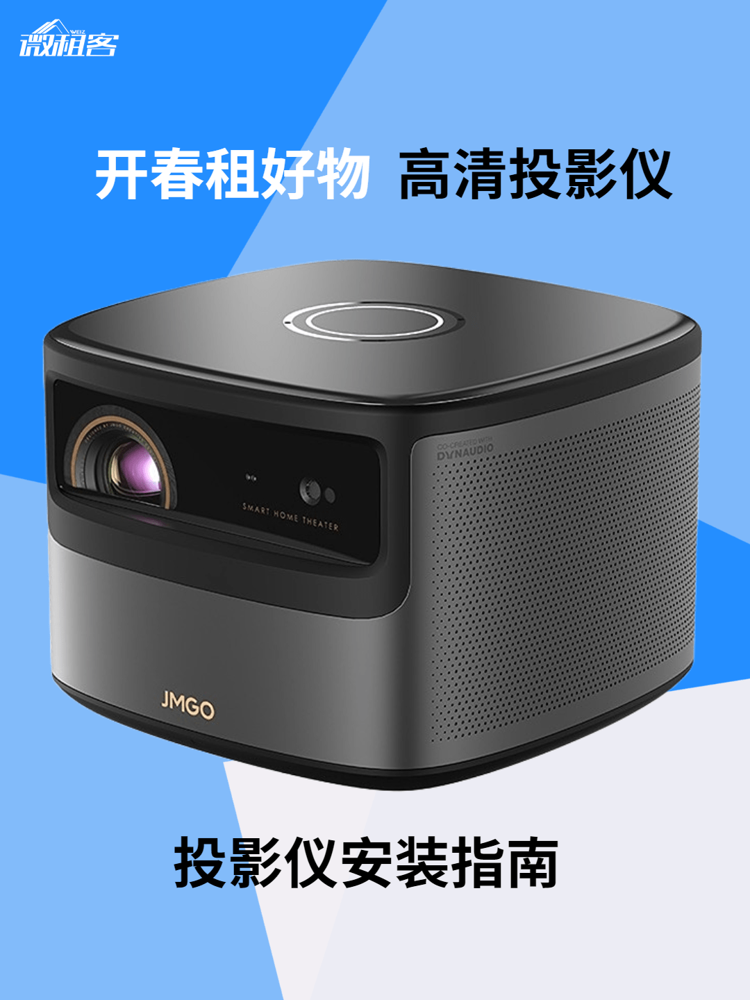 投影仪安装指南-搜狐大视野-搜狐新闻