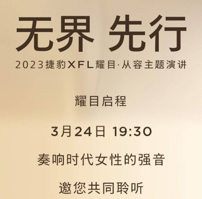 将换装第三代采埃孚8AT变速箱 新款捷豹XFL有望3月24日上市_搜狐汽车_搜狐网