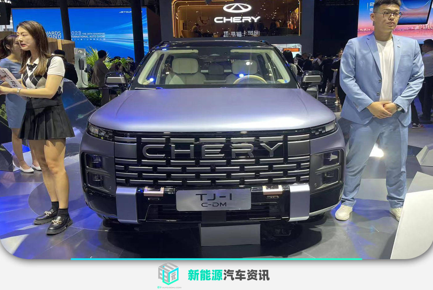 2023上海车展：奇瑞TJ-1 C-DM插混版首发亮相_搜狐汽车_搜狐网